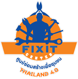 ศูนย์ซ่อมสร้างเพื่อชุมชน - Fix it Center สำนักความร่วมมือ